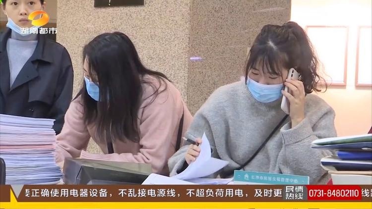 长沙房屋网签系统全新上线,二手房交易需.