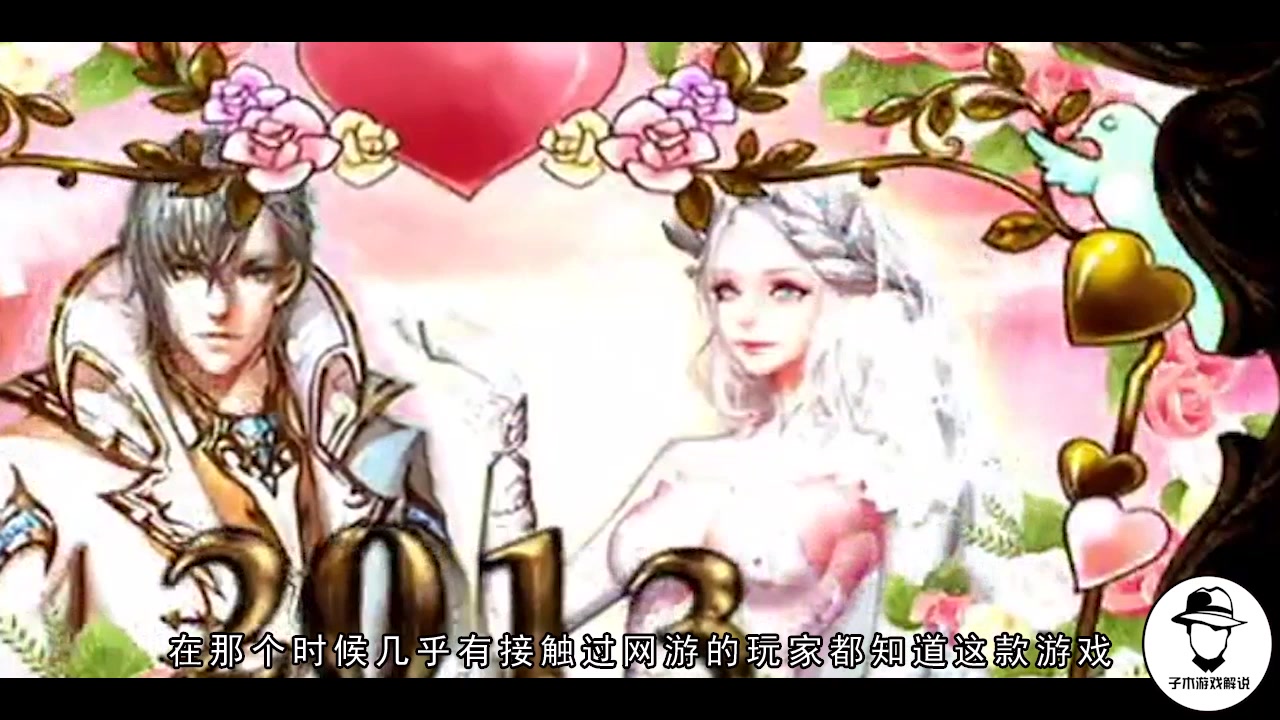 如今再看这款游戏充满了非主流气息,但它却是一代人的回忆