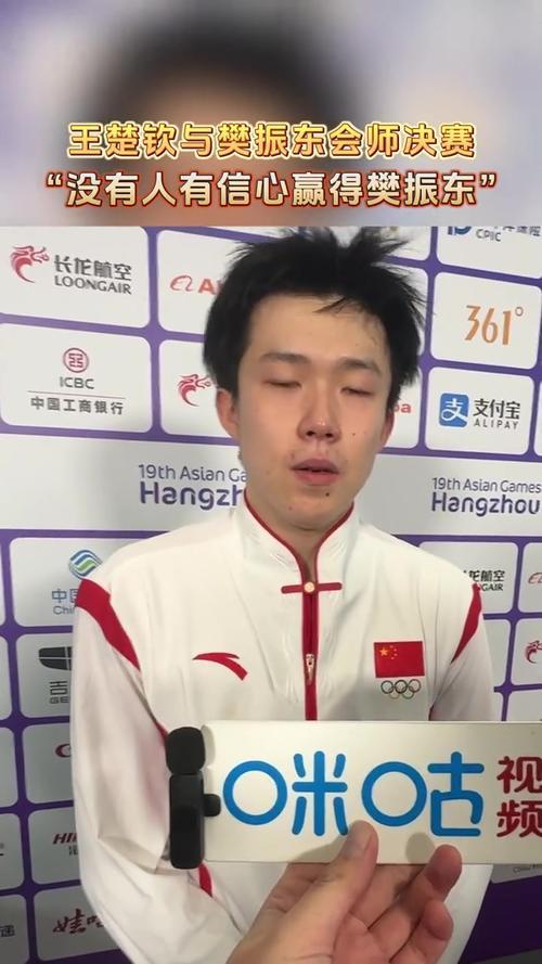 王楚钦赛后采访时谈到下午将与樊振东进行的比赛:“这个世界上任何.