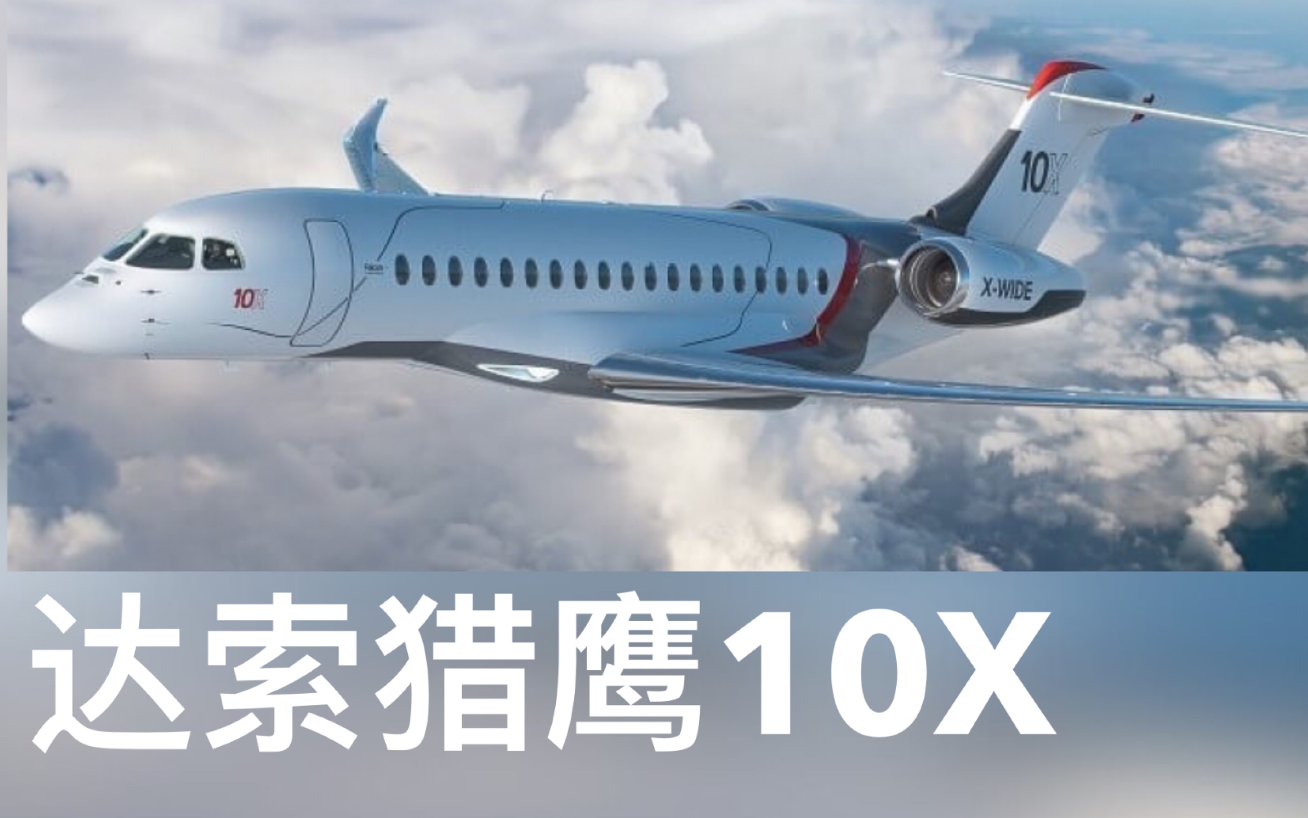 新飞机发布不到3天,模型就被设计出来了!