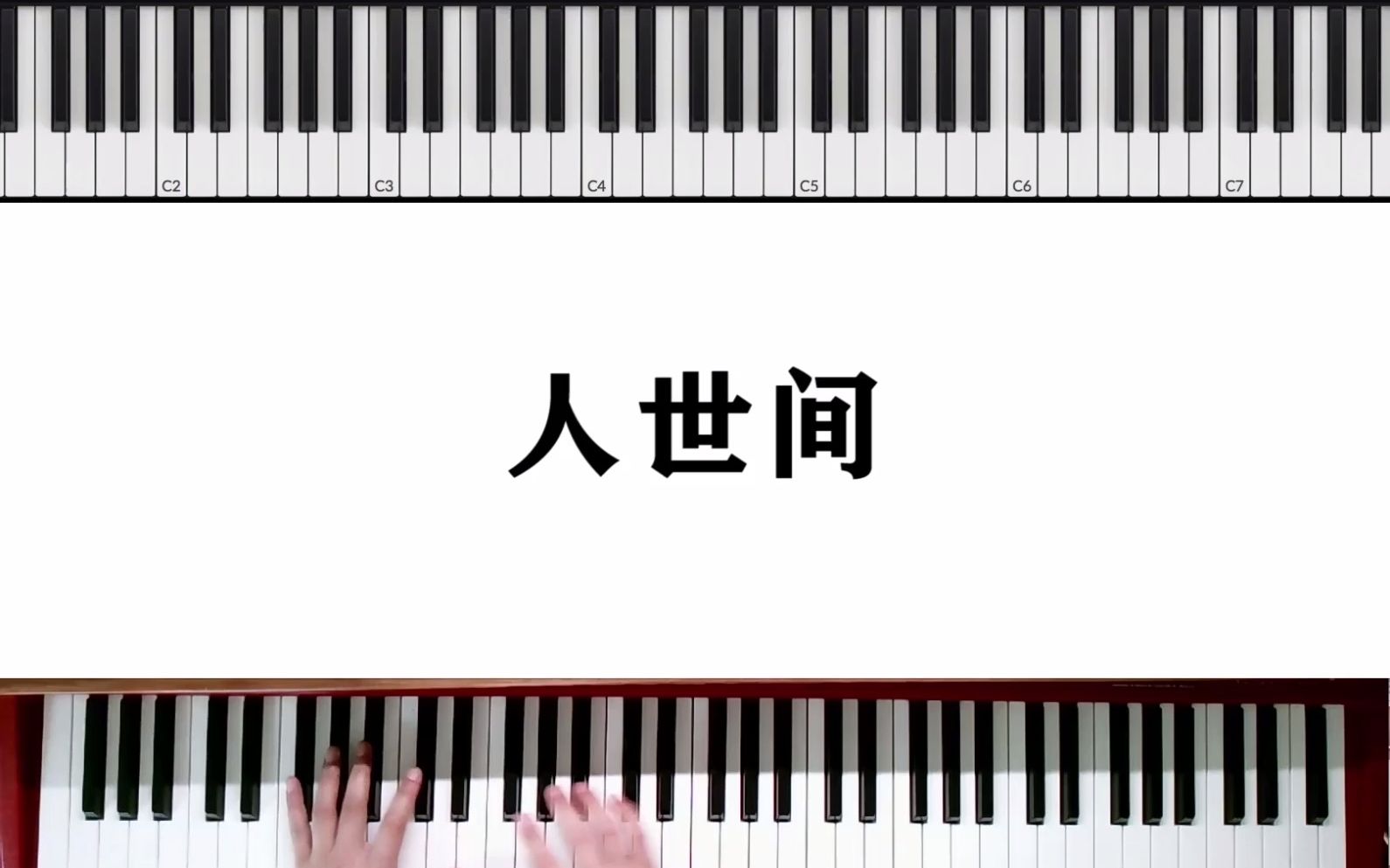 新歌出谱|雷佳《人世间》原调伴奏谱