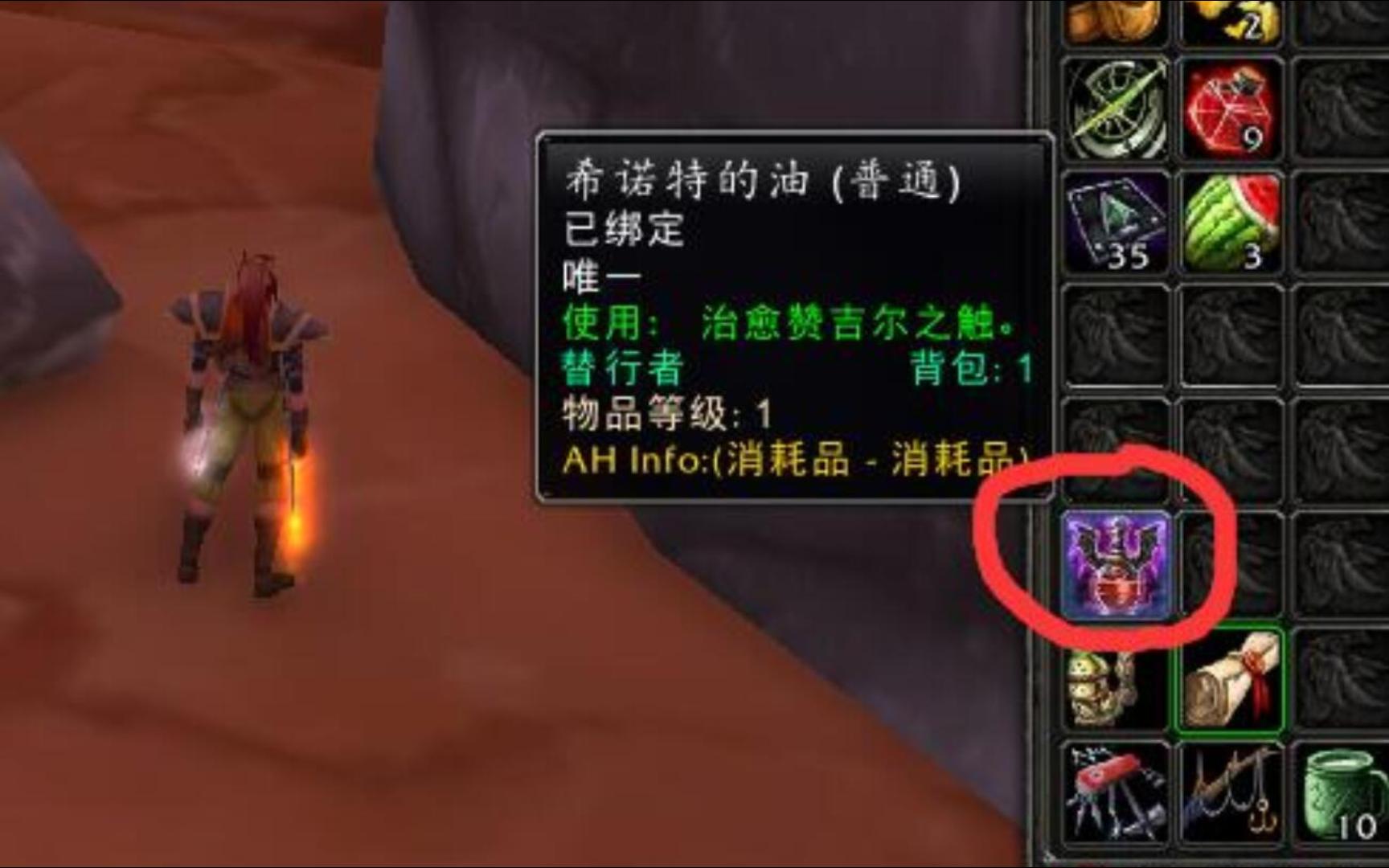 WOW魔兽世界怀旧服WLK盗贼菊花茶任务赞吉尔之触怎么快速解除_...