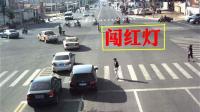 又闯红灯了? 怎么办? 过来教你怎么才算不闯红灯