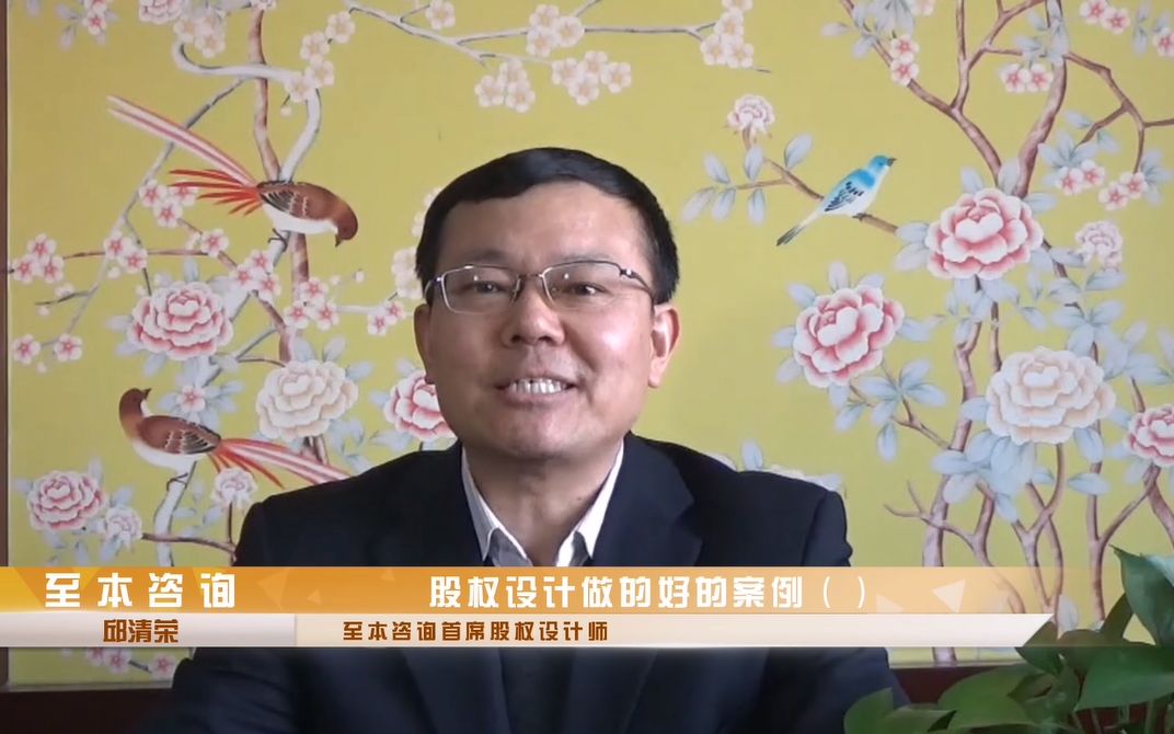 邱清荣:深度解读丨百度、京东、小米、拼多多四家公司的股权设计