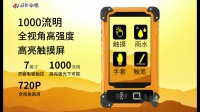 条码安卓工业平板_7寸手持移动终端_加固平板电脑