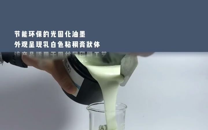 节能环保,UV磨砂光油,一秒光固化