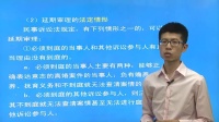 ...诉讼法》(高教第4版)网授精讲班 第18集 第13章 第一审普通程序(2)