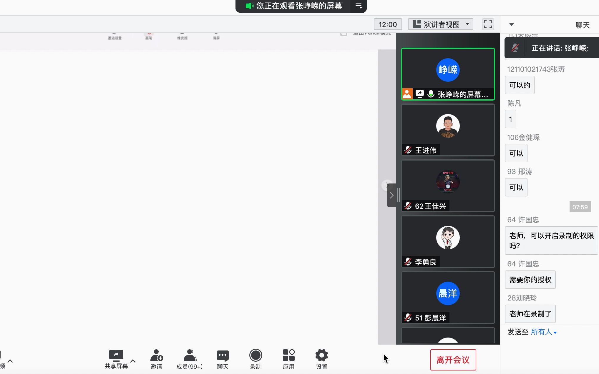 南京理工大学-高等工程数学-第一章距离与范数-02