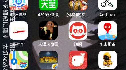 和平精英拦截使用教程