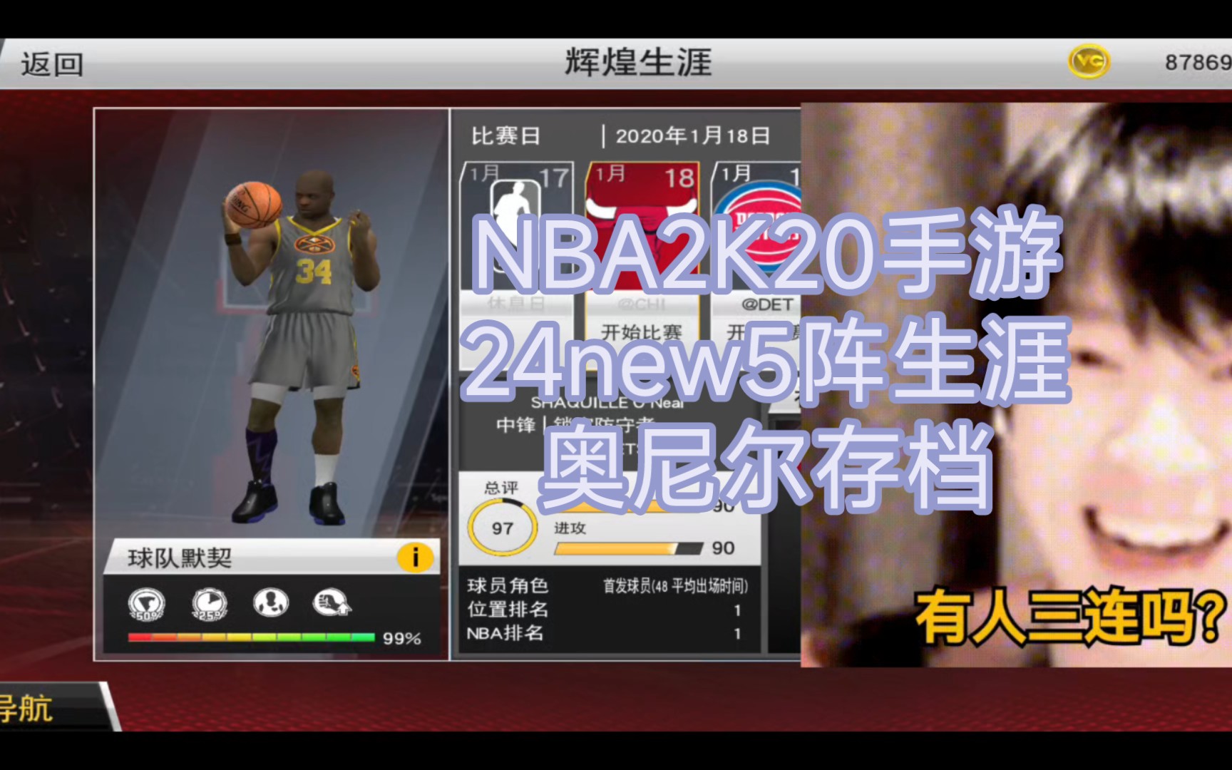 ☞关住后三连丝信我得存挡,安卓6-13直装☞♞NBA2K20手游24new5阵...