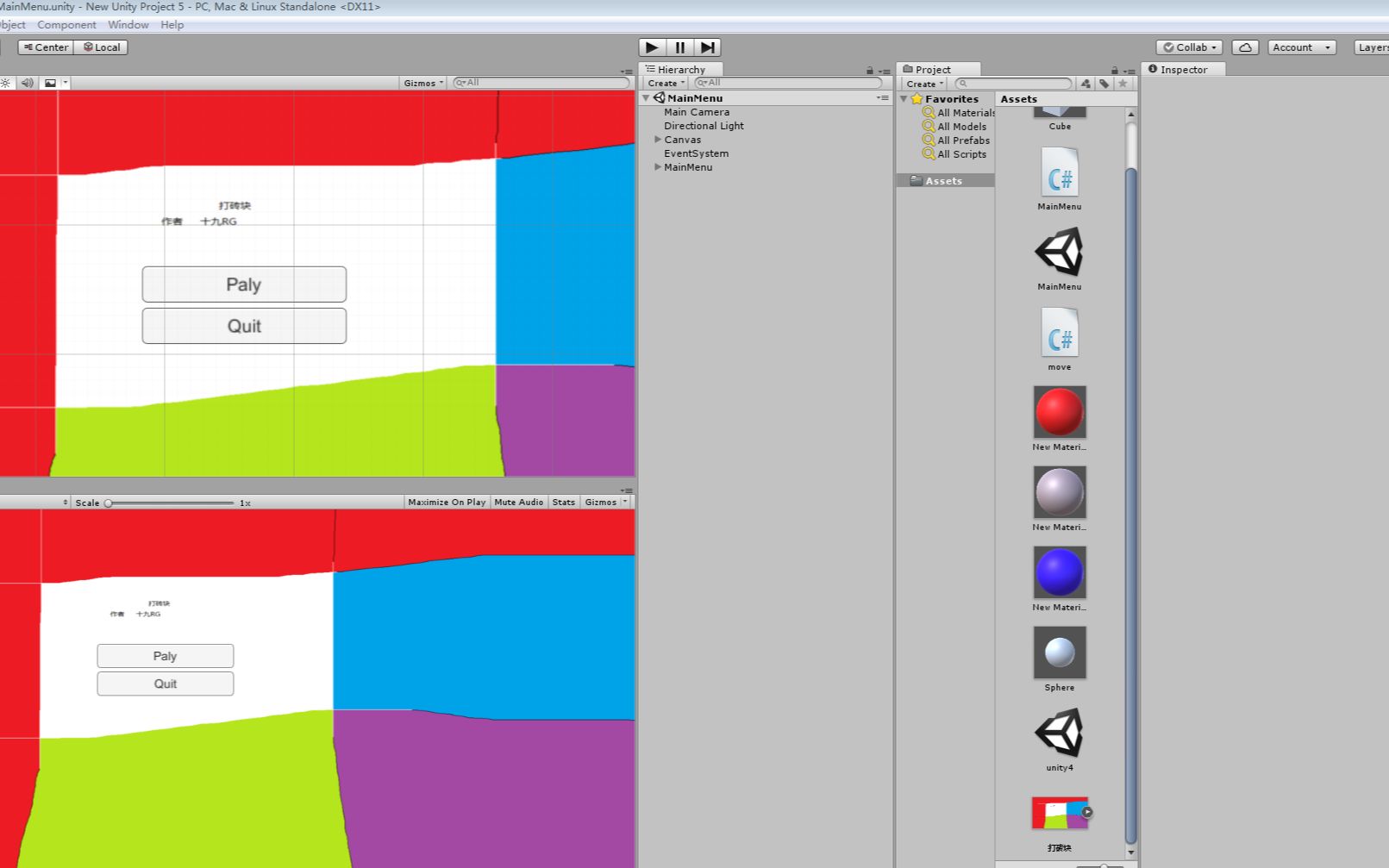 小学生用unity制作打砖块3