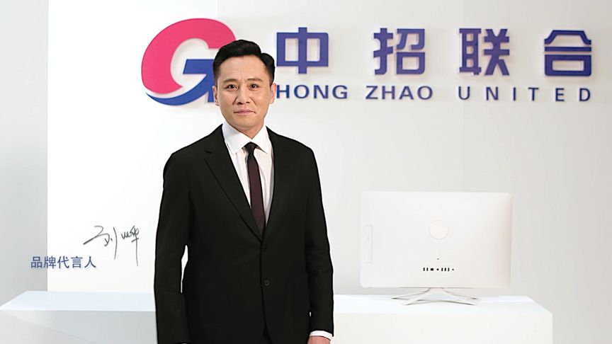 电子招标采购平台,就上中招联合!#招投标 #投标 #采购 #刘烨
