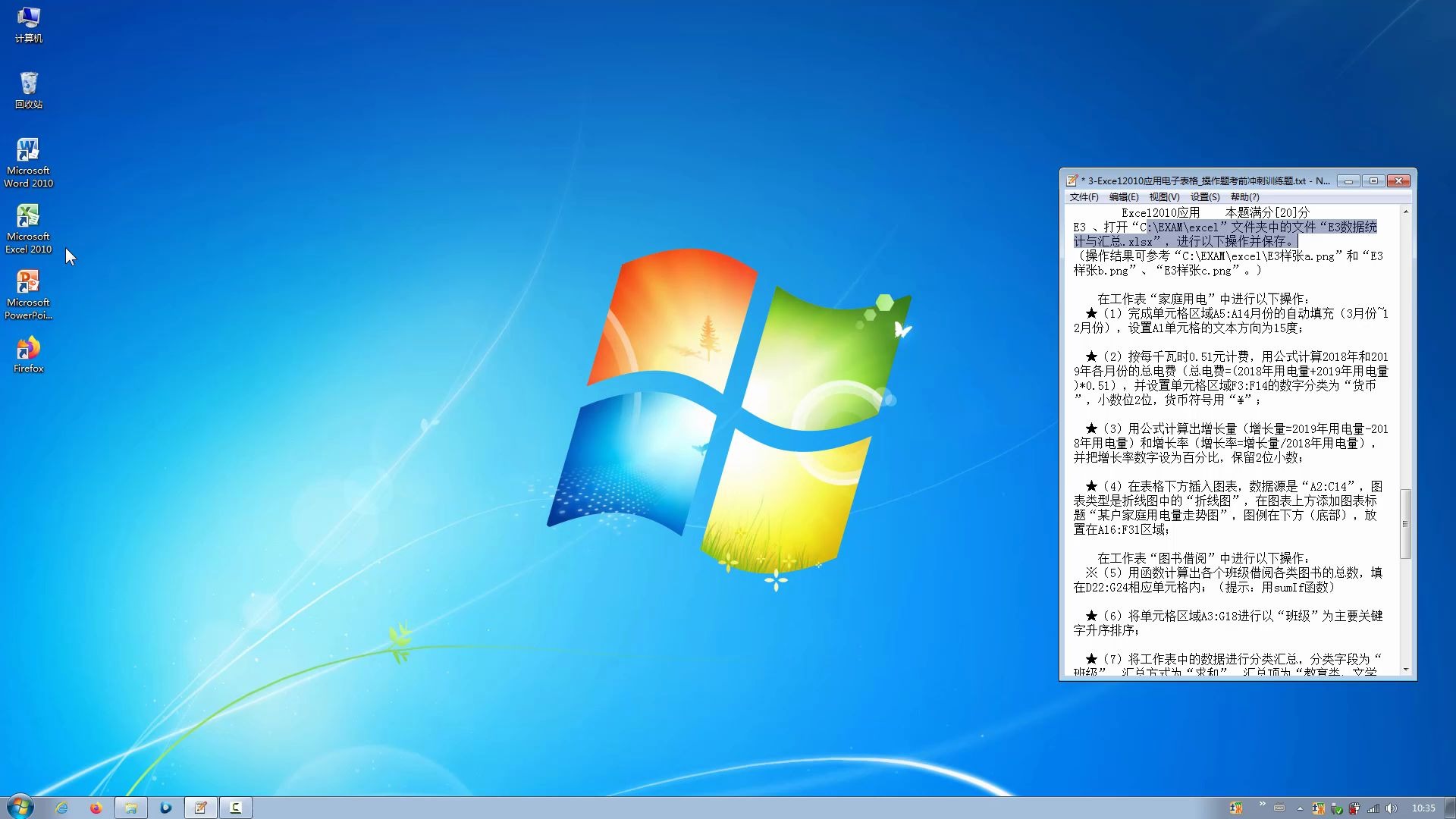 12_3-Excel2010电子表格操作题-E3=福建省中职《信息技术》学业...