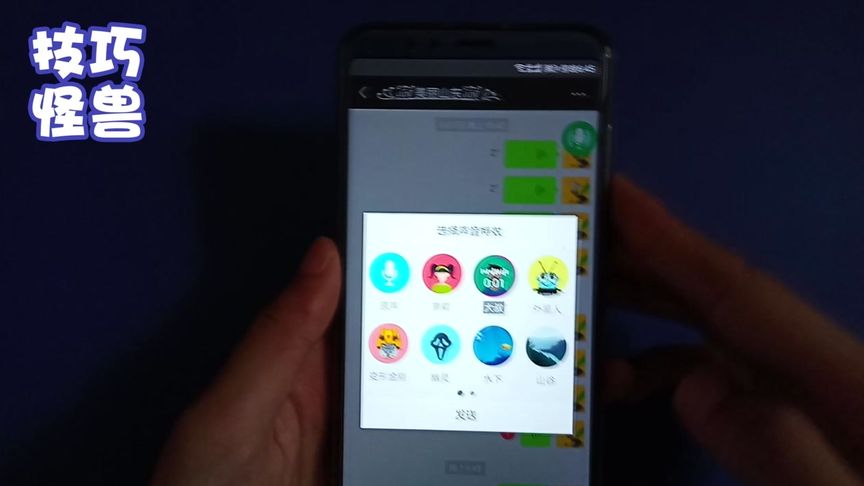 教你开启微信变声器功能,很多声音特效都能用,开启方法很简单