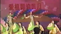 中山大学舞蹈团1997年庆祝香港回归舞蹈《春天》