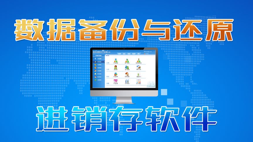 局域网版软件数据库的备份与还原操作