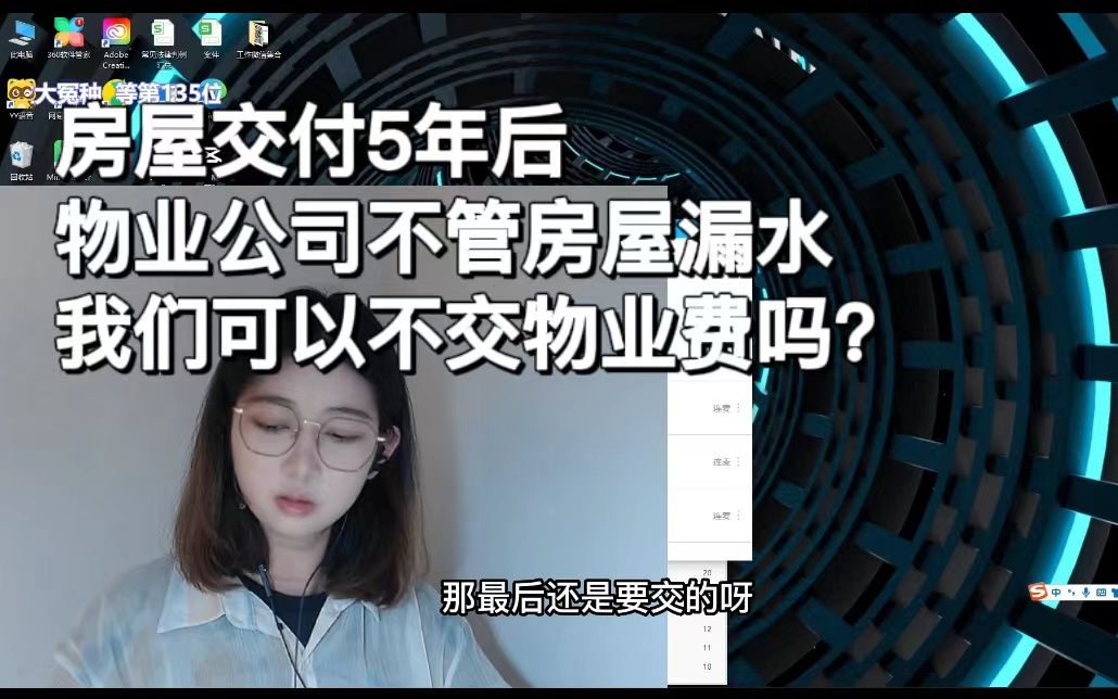 房屋交付5年后物业公司不管房屋漏水我们可以不交物业费吗