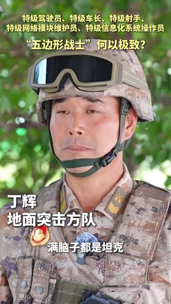 ...特级网络模块维护员、特级信息化系统操作员 "五边形战士"何以极致?