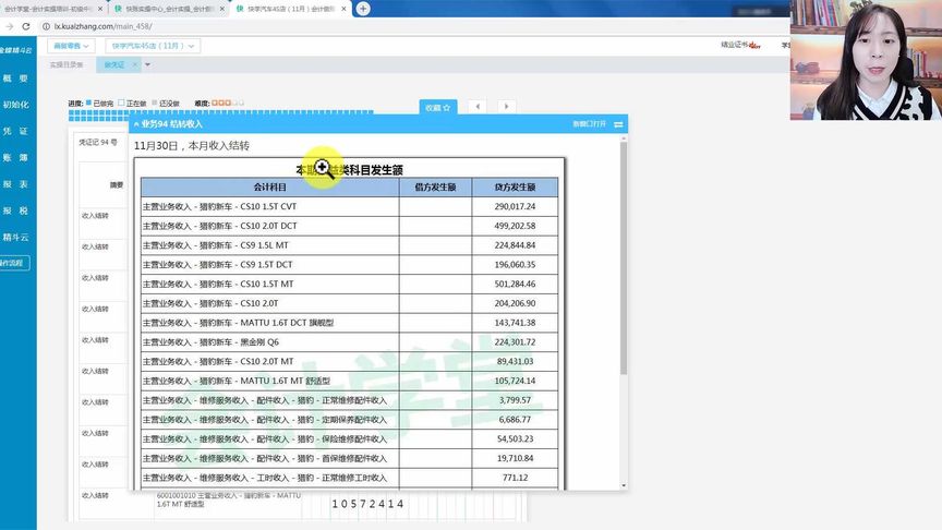 结转收入会计分录是什么?会计人必须学会!
