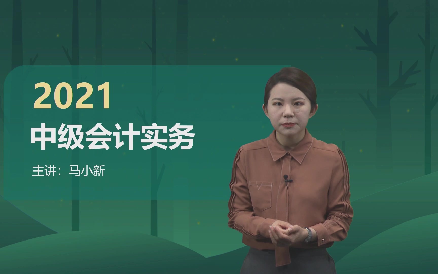 【CPA&中级跨考】跨考CPA和中级,会计这个科目如何备考