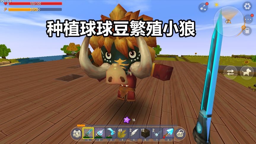 迷你世界：暗墨的生存 20 种植球球豆繁殖小狼