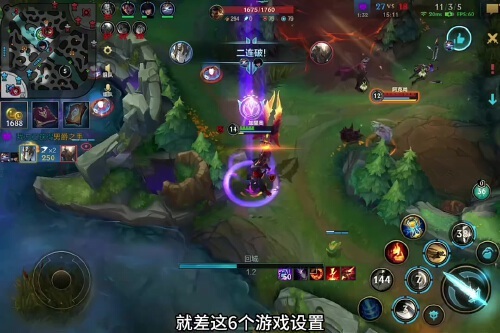 游戏内必改的6个设置!改完操作丝滑流畅