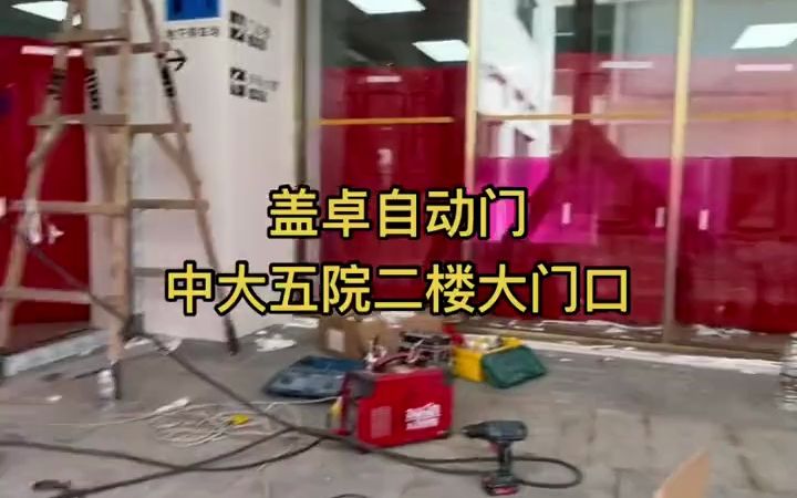 松下感应门铝合金玻璃门