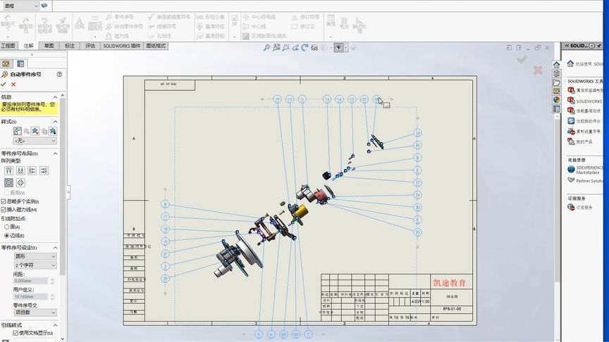 solidworks工程图零件序号属性的提取 文件名 零件号的提取