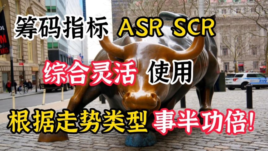 A股:浮动筹码指标与筹码集中度,只要学会这个技巧,买在起涨点