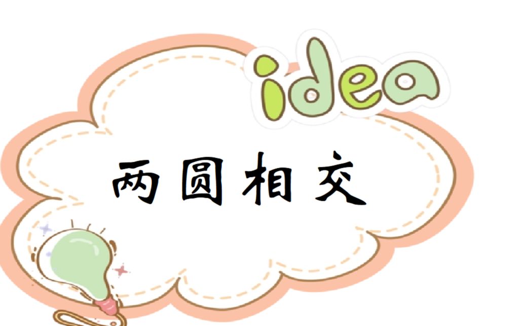 初三压轴题分析04