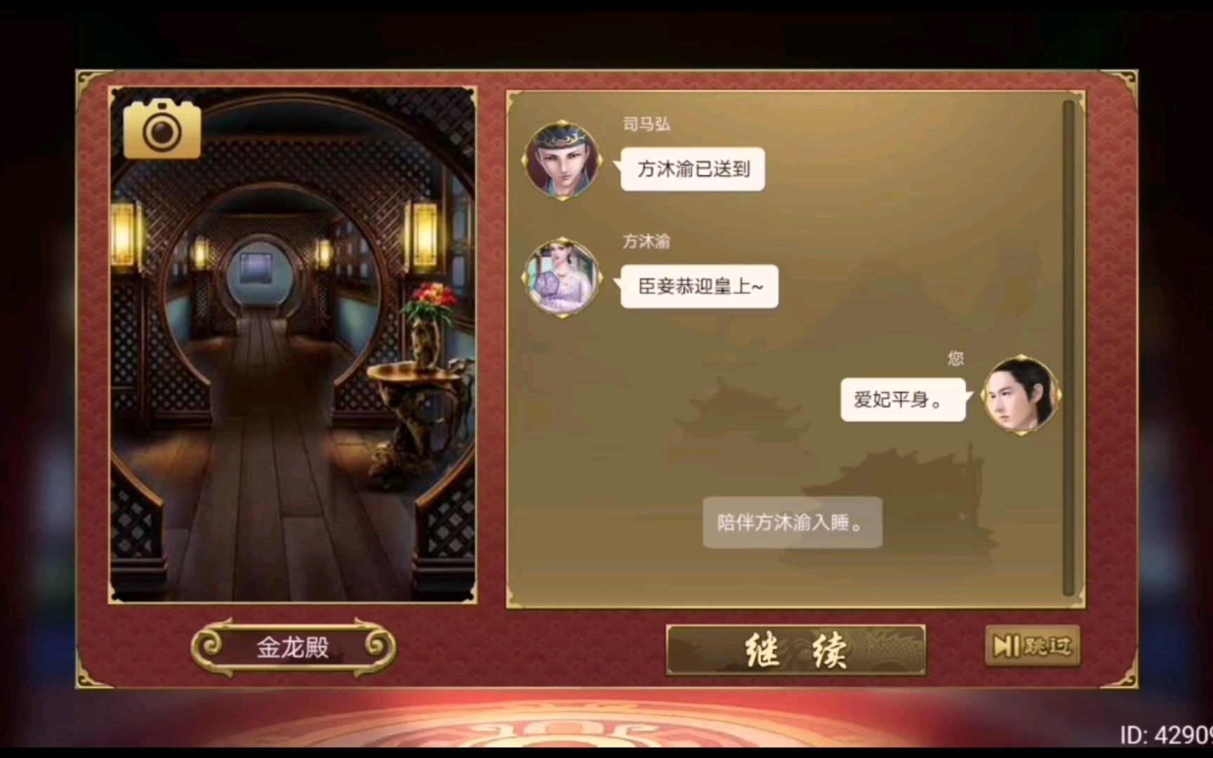 皇帝成长计划2之改头换面的太妃