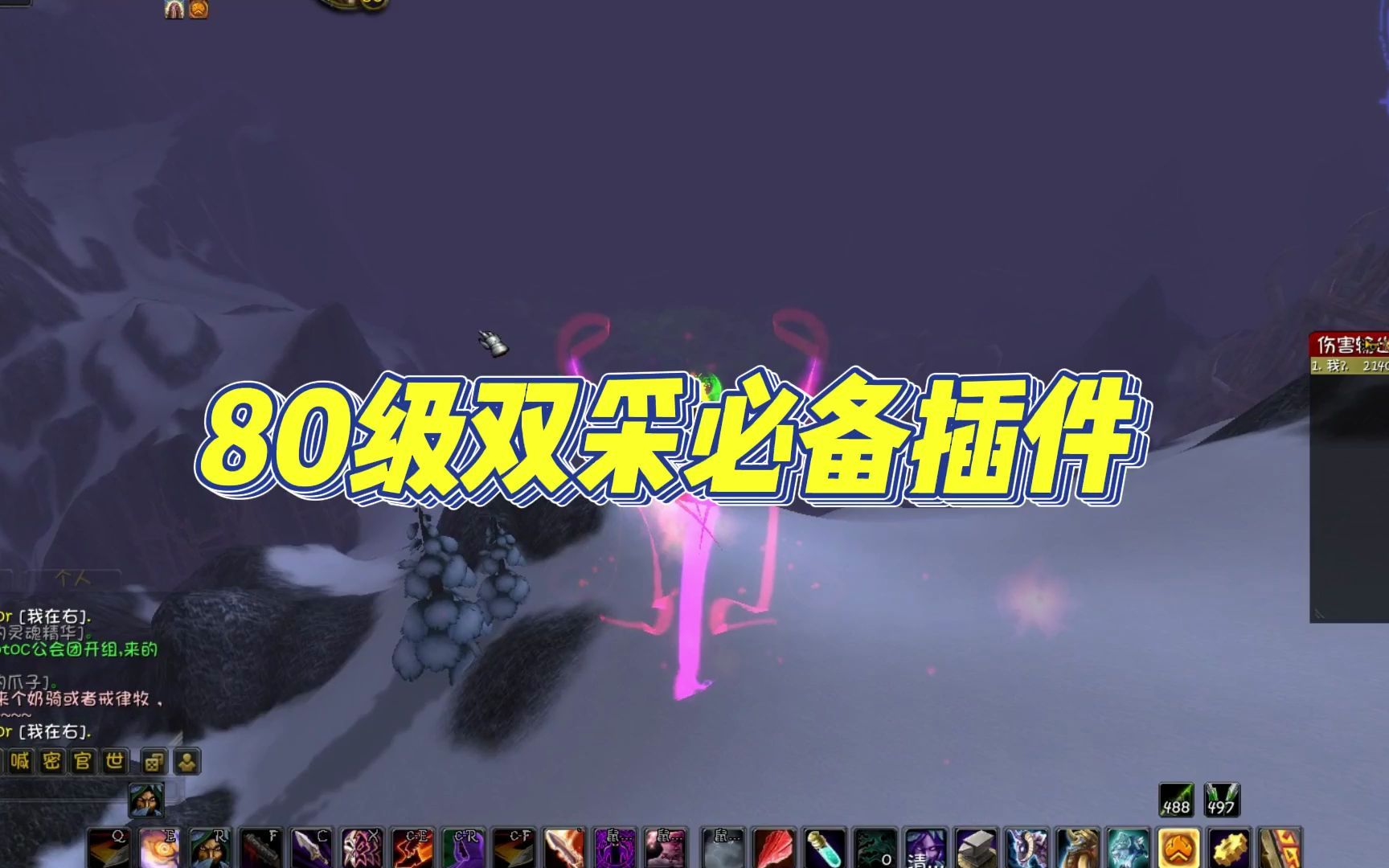 魔兽怀旧服80级双采必备插件:稀有精英一个不落