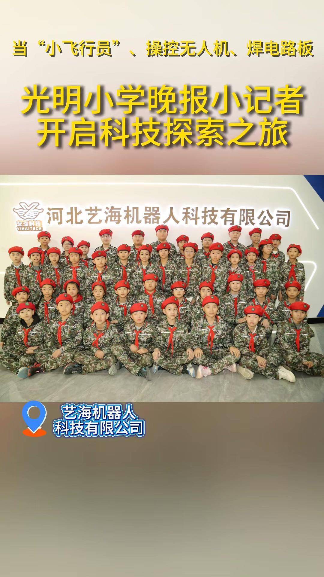 试驾航空模拟飞行器,搭建交通信号灯电路,学习操控无人机,体验电路板...