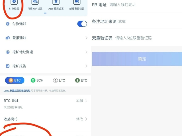 f2pool现已正式上线Fractal Bitcoin(FB)矿池支持直接参与挖矿及BTC...