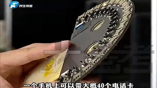 一部手机竟能插40张电话卡?