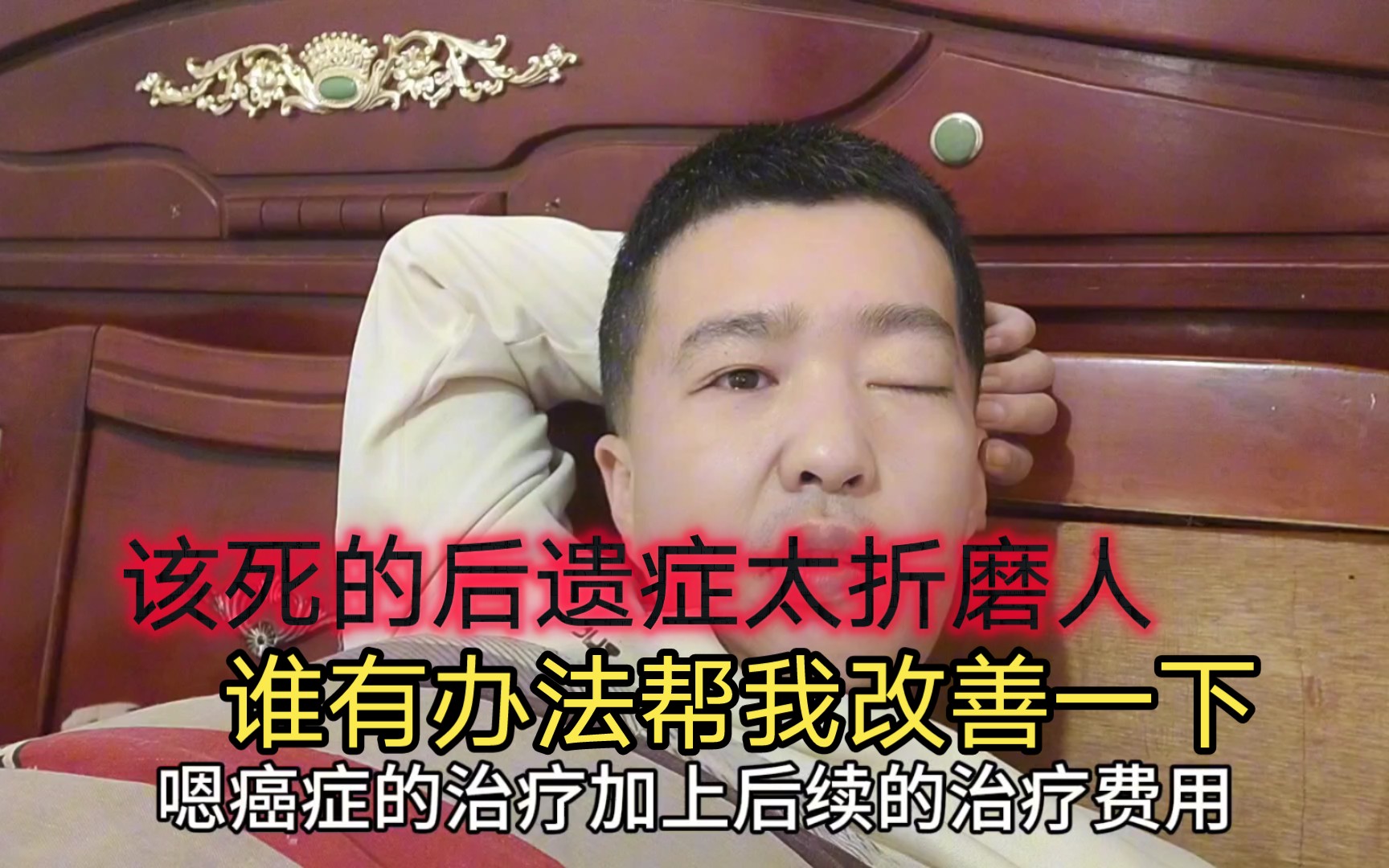 救救我吧癌症晚期了怎么办啊,整整五年了没睡过一次好觉崩溃边缘