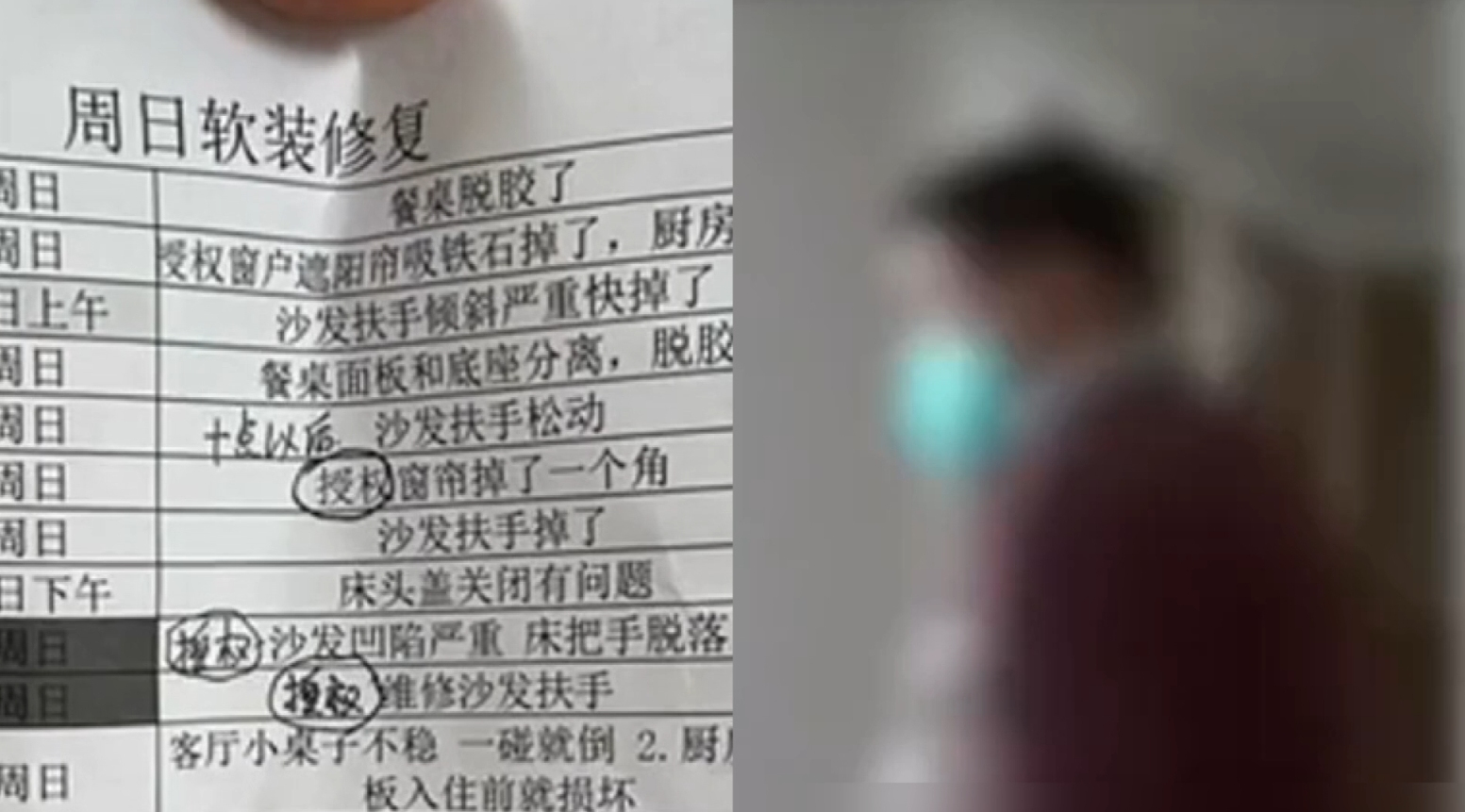 女子在家睡觉遭俩陌生男突然闯入,淡定称来修沙发:物业给的钥匙