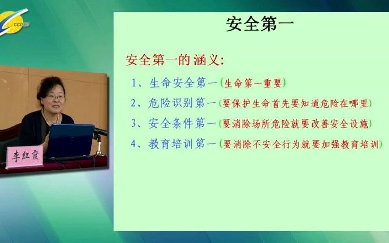 煤矿安全管理知识-4