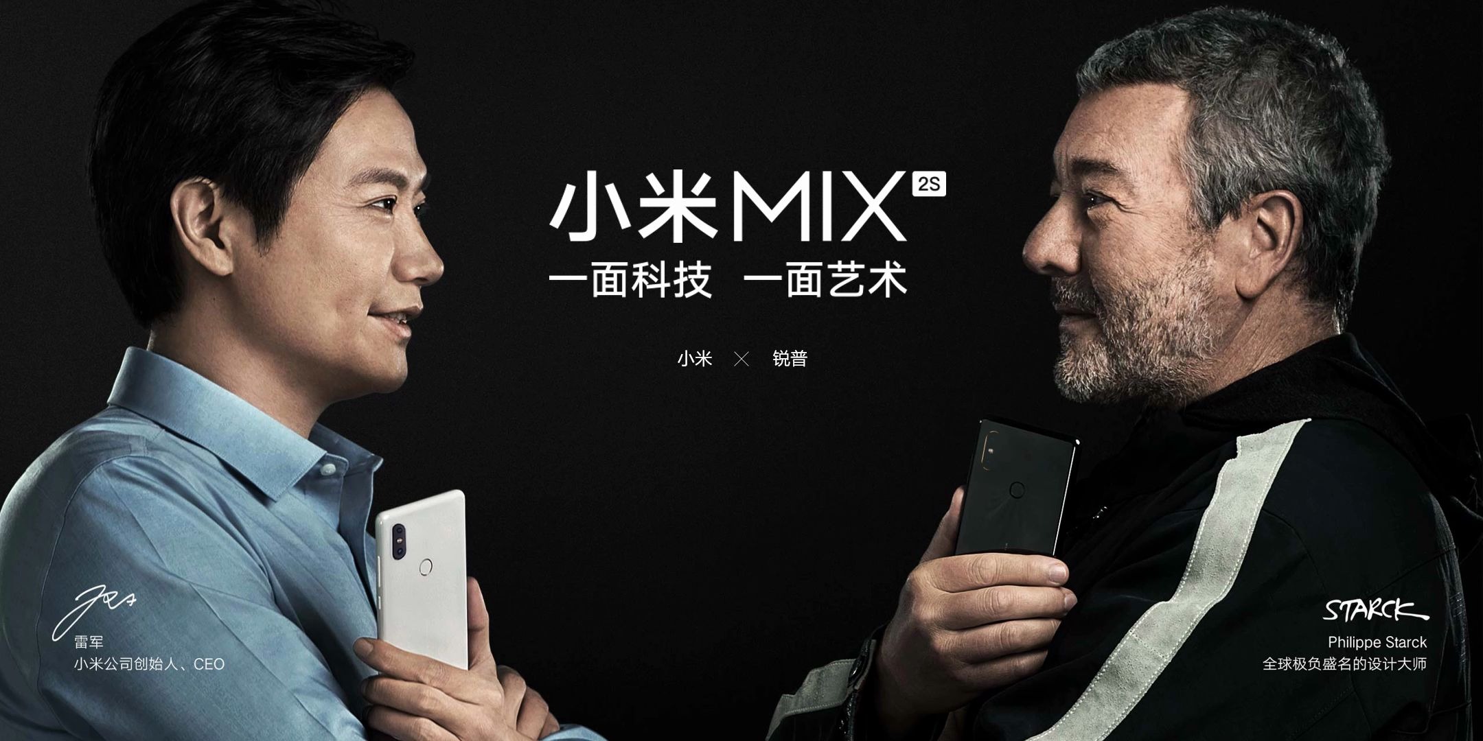 锐普原创作品 产品宣传PPT-小米MIX2S(超牛的3D建模动画)