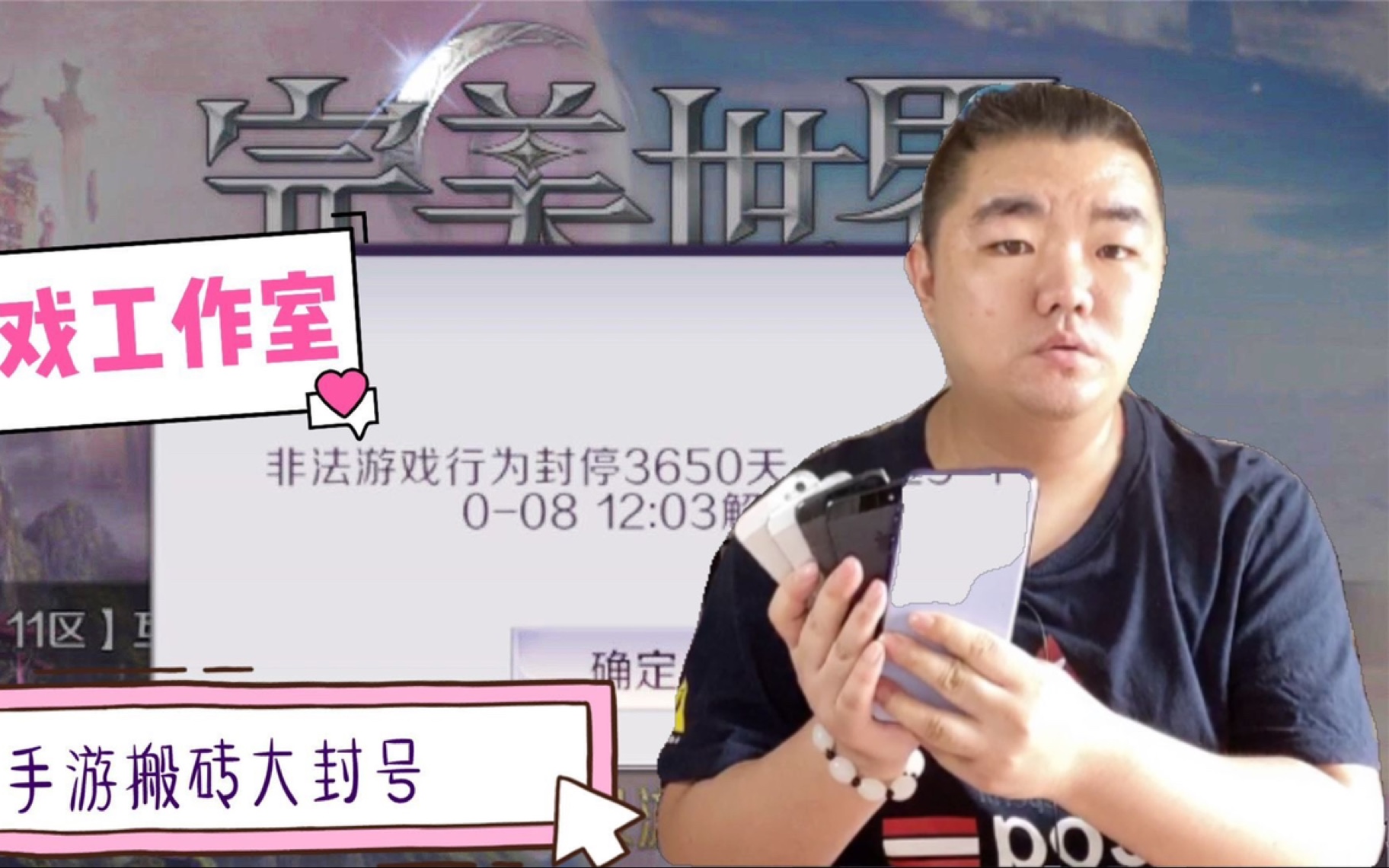 游戏搬砖安卓模拟器大封号了!手游工作室有必要全用真手机运营吗?