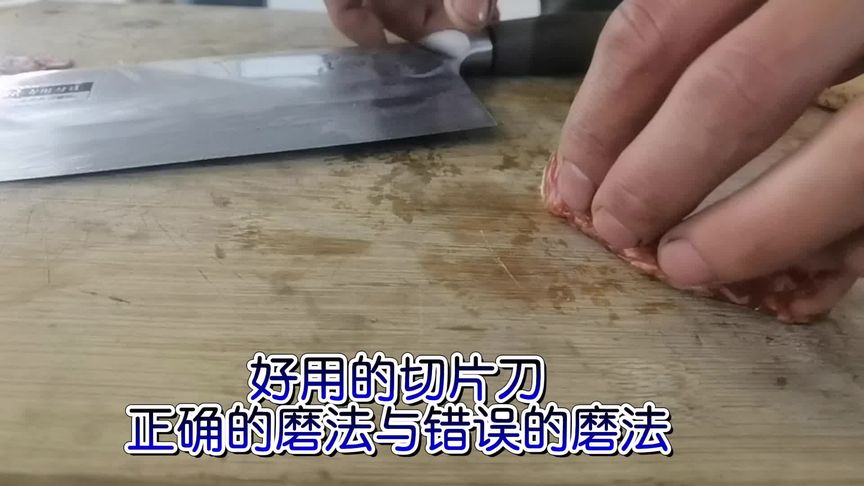 切片刀怎么磨,视频教学各种套路有多少ߤ�#手艺人#手工#磨刀#教程