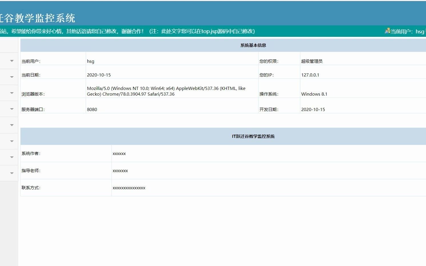 计算机毕业设计之SSM教学工作量管理系统,教学监控管理系统(附源码...
