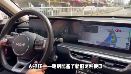 现代起亚USB接口缺陷频发,车主直呼太坑人!