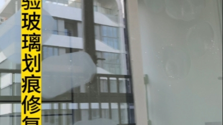 长沙门窗玻璃划痕修复