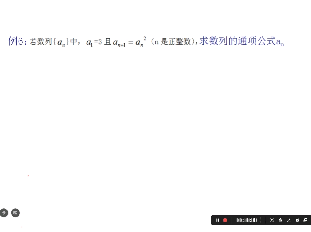 数列通项公式的求法之对数法构造等比