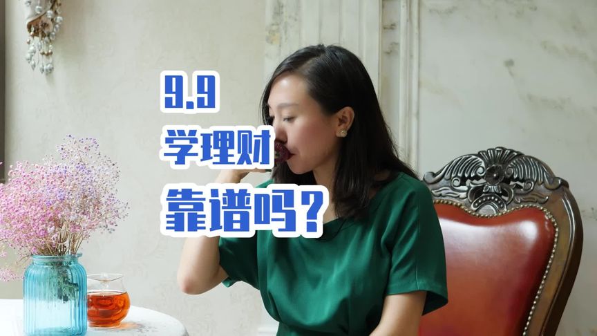人生没有免费的午餐,小白理财课程不可能让人实现财富自由