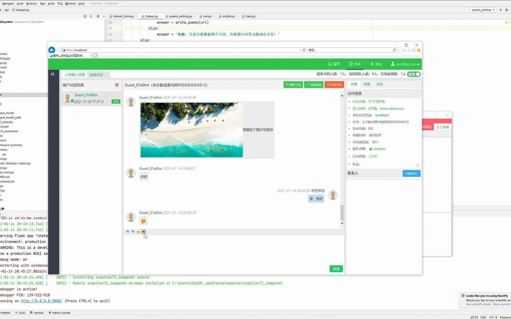 【自制】企业级聊天机器人对话系统(java springboot+python深度学习)