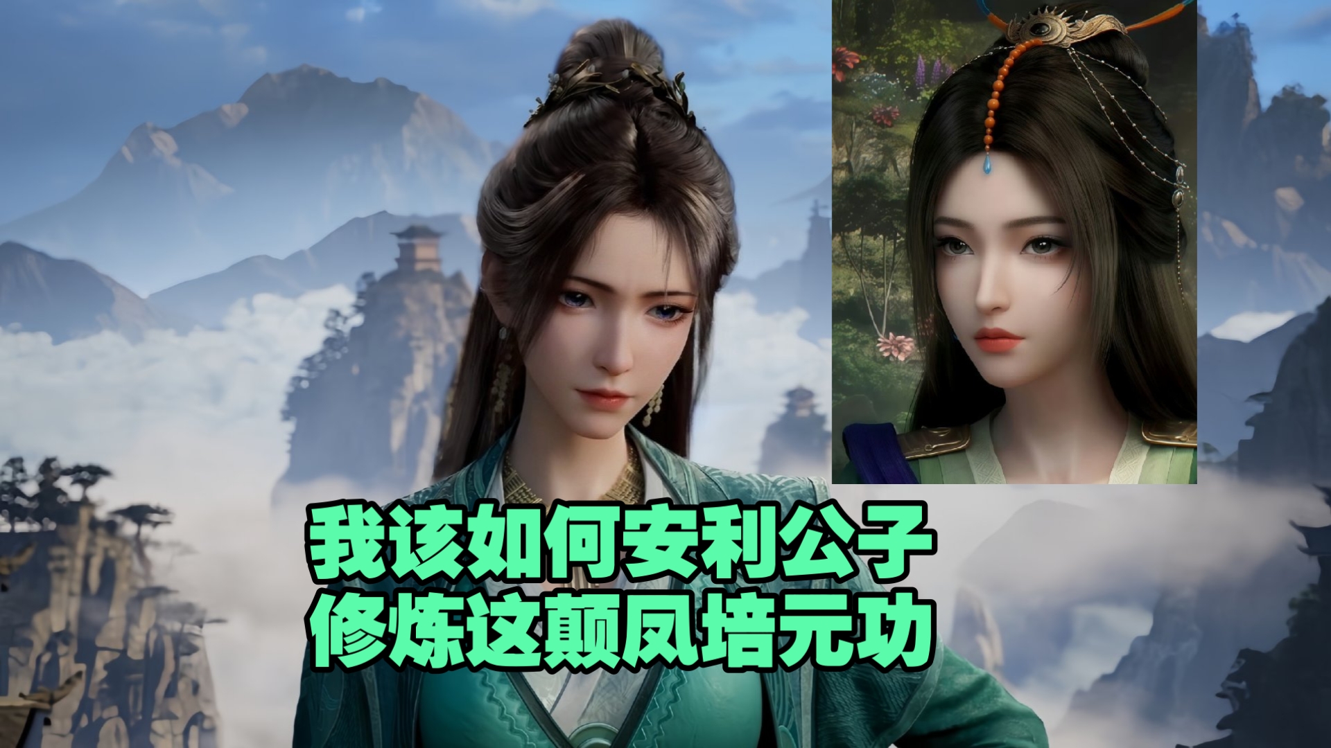 分享一下我如何偷摸安利凡人修仙传