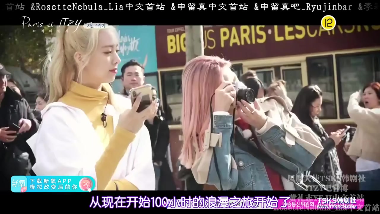 【Paris et ITZY】-ITZY团综高清中字合集(更至20200218 EP05中字)