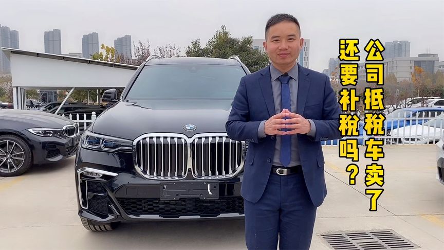 100万的车公司抵税后再过户，会产生什么税？今天帮你算笔账